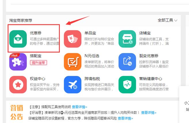 怎么复制别人店铺里面产品图标