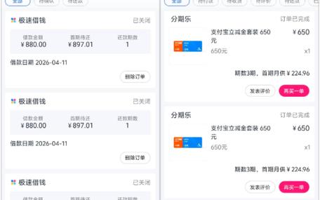 网贷平台绑定的银行卡到账了,网贷平图标