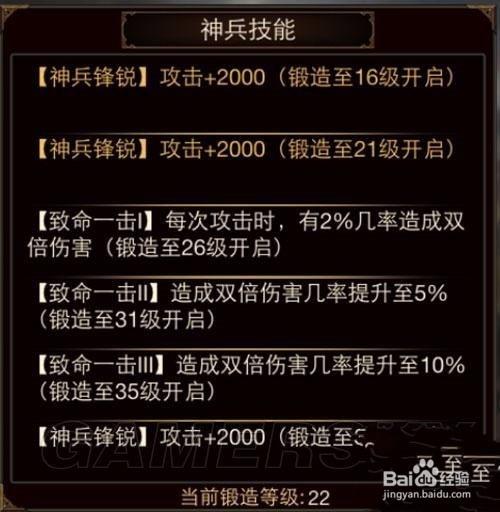 三国群英传争霸攻略图标