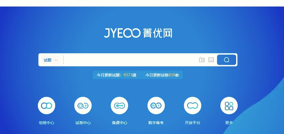 菁优网题库官网入口免费