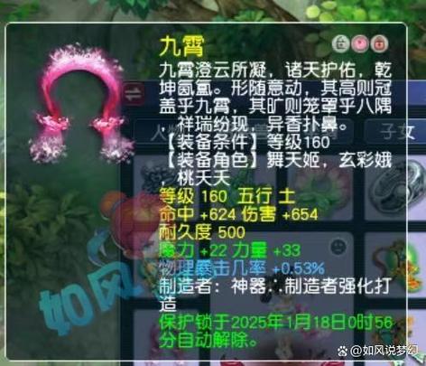 逆鳞三件套和五件套区别截图