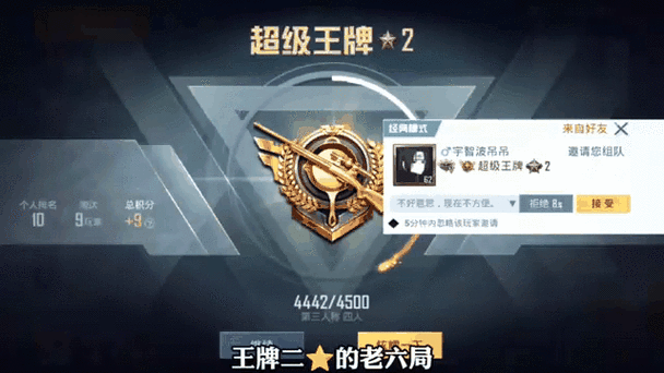 和平精英战略技巧截图