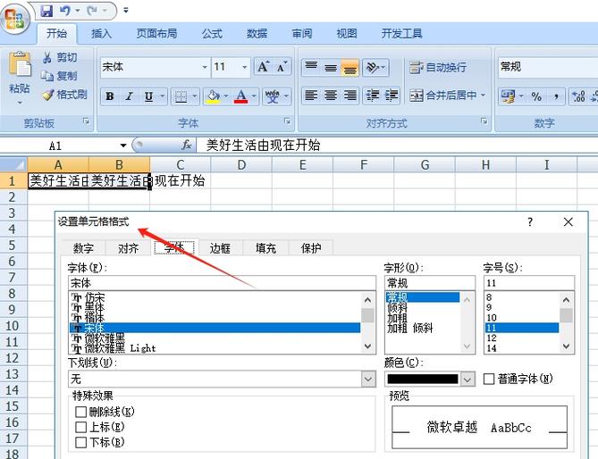 wps文字竖排与横排图标