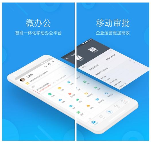 微办公是什么软件图标