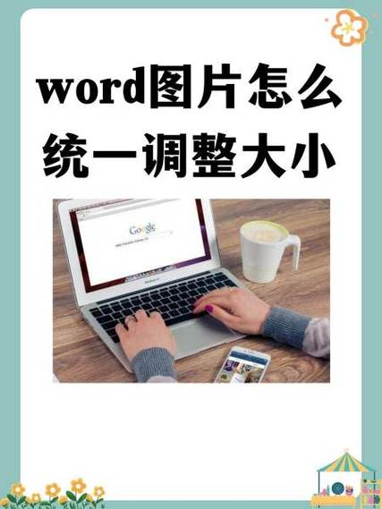 华为手机怎么更改图片大小图标