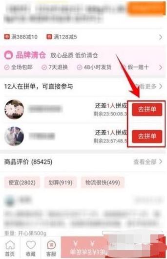 拼多多填别人的地址和手机号截图