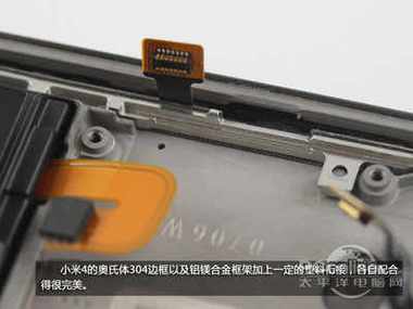 小米4如何拆下后盖壳截图