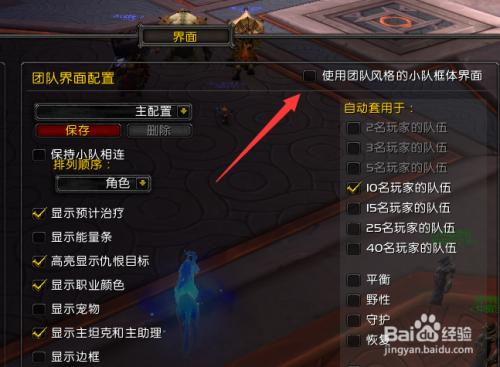 魔兽小队就位确认在哪里图标
