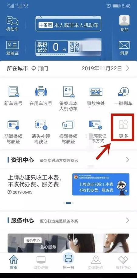手机上怎么注销摩托车图标