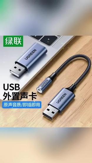 关闭usb音频转接图标