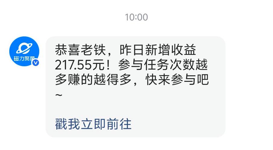 磁力聚星30天亏了100元截图