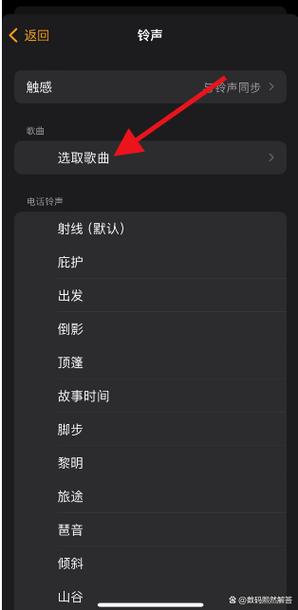 iphone改闹钟铃声图标