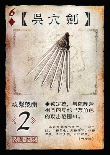 三国杀国战玩法截图