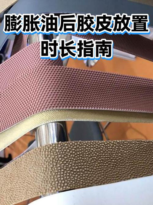 胶皮膨胀后大了怎么缩回去截图