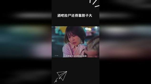 电影《捡尸》在线播放图标