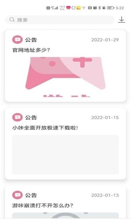 游咔无限修改版下载安装软件特色图标