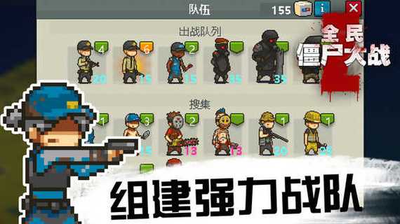 全民大战僵尸国服版修改器截图
