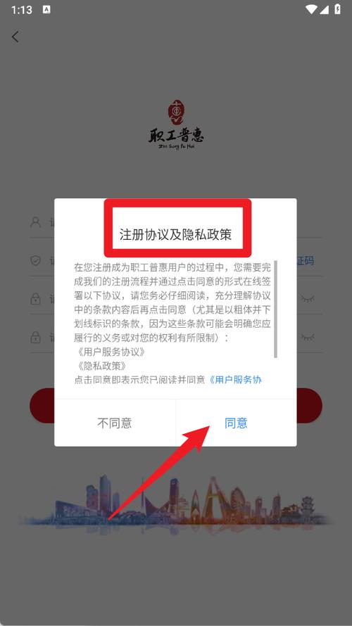 职工惠普app安装图标
