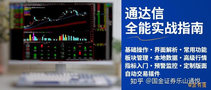 通达信官网首页入口图标
