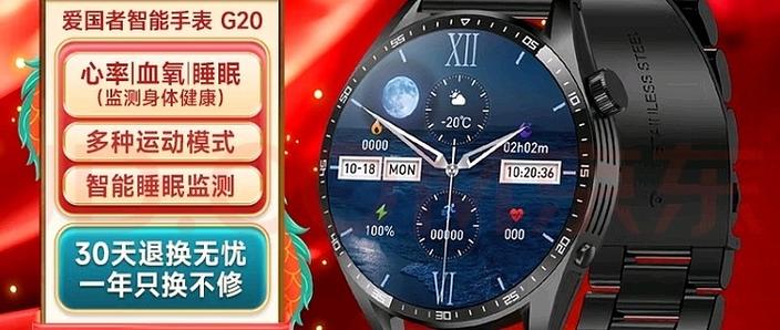 小米手环4自动心率监测