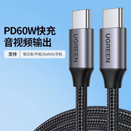 两头typec数据线怎么充电图标