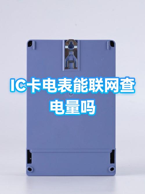 没电了交上电费之后还需要插卡么截图