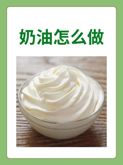 纯牛奶怎么打发成奶油图标