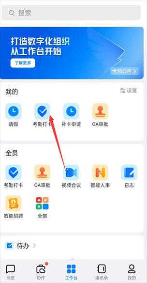 z00m会议手机下载截图
