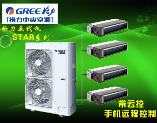 格力家用中央空调一拖四
