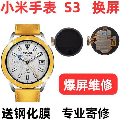 为什么小米手表s2比s3贵图标