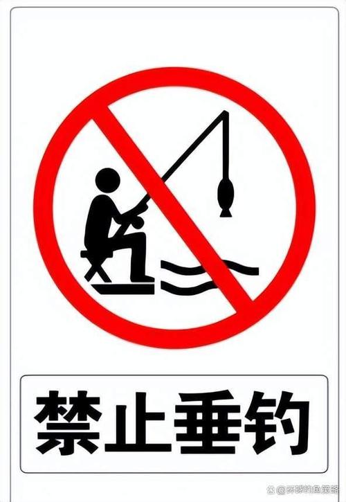 禁止钓鱼截图