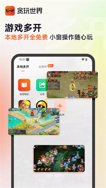 贪玩盒子官网下载图标
