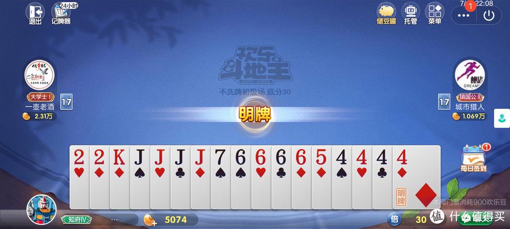 爱玩斗地主VIP等级图标