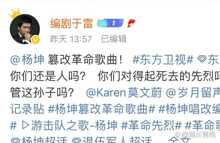 最难喊的麦是什么图标