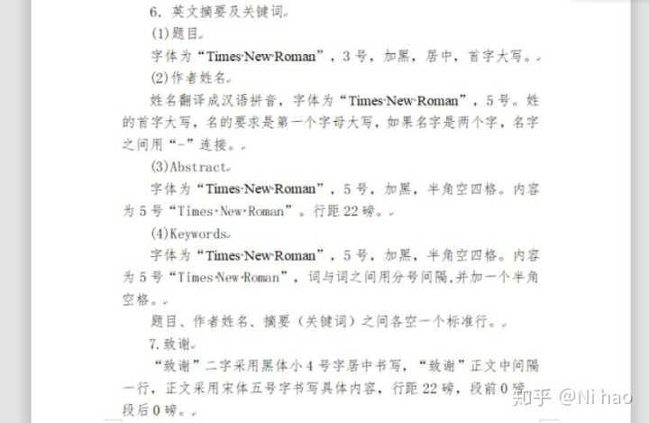 论文关键词一般几个字缩略图