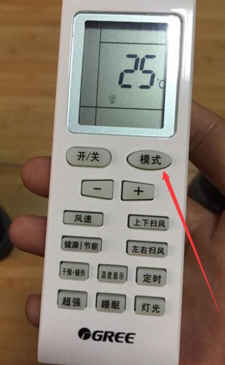 空调遥控器怎么清洁空调图标