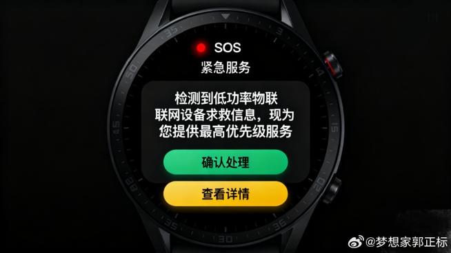 电话手表sos求救截图