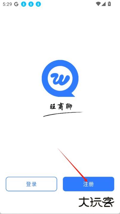 旺商聊下载app图标