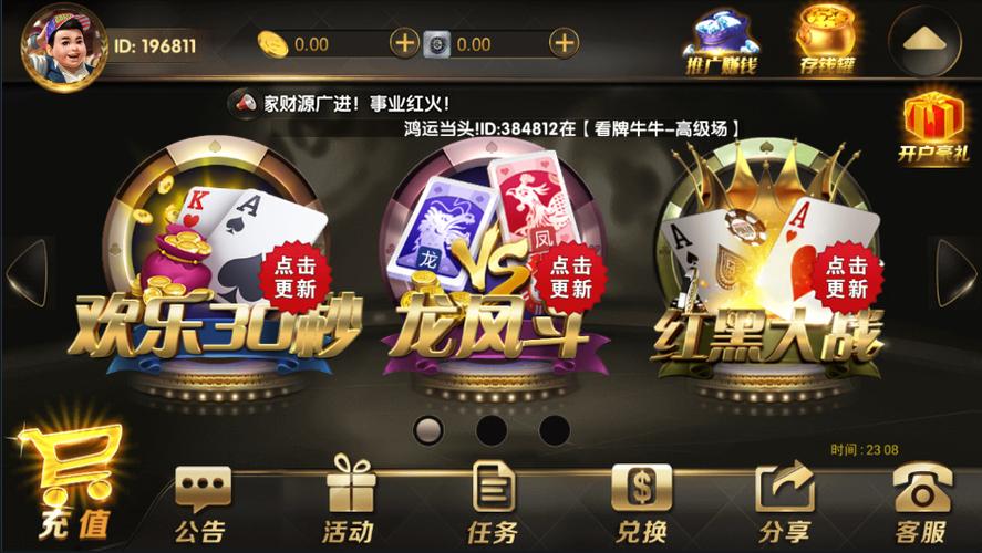 盛世‖炸金花图标