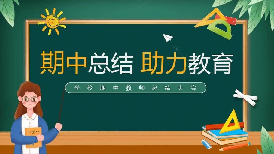 ppt辅助教学的好处图标