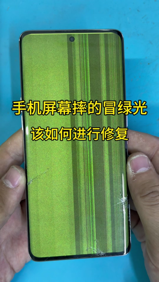 手机屏幕出现绿色框图标