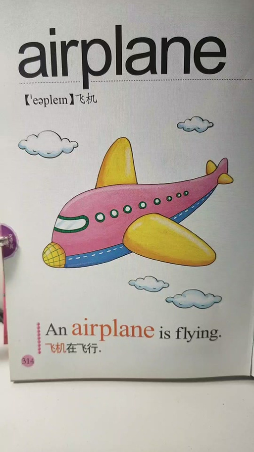 aeroplane英文怎么读截图