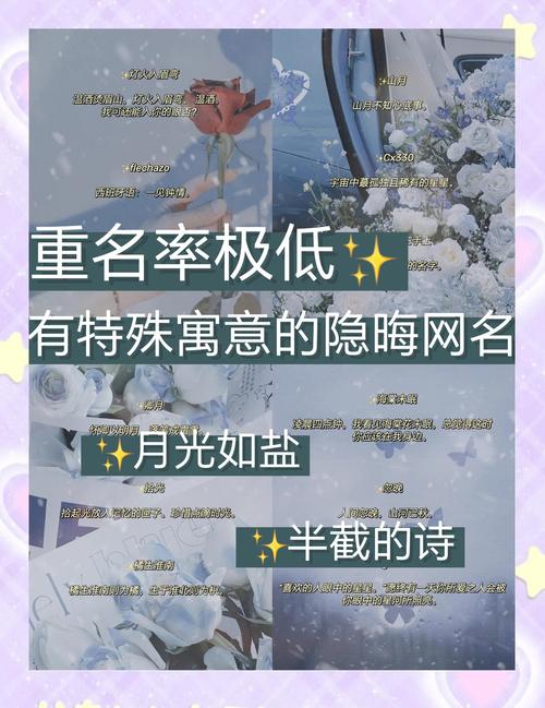 “极品浪漫ID”八字图标