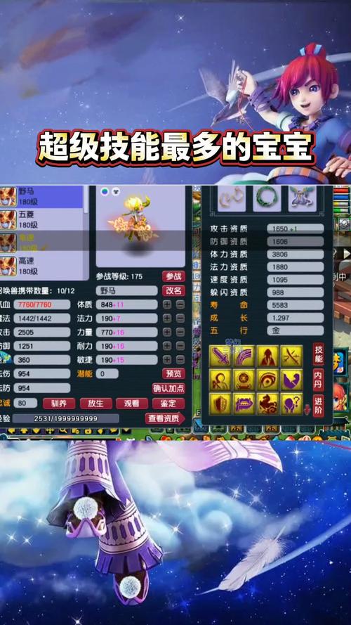 梦幻西游175可以带几个宝宝图标