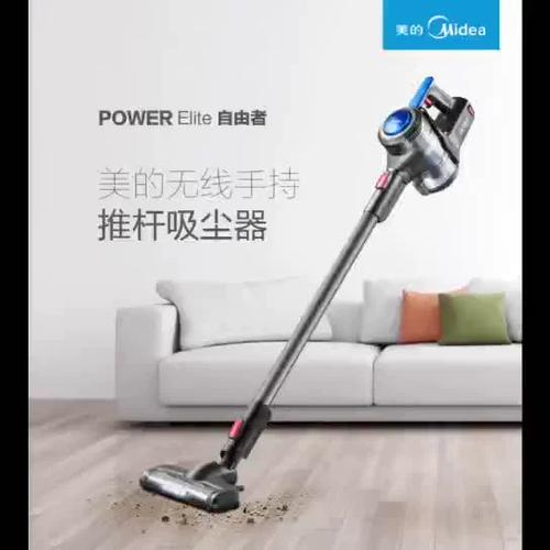 美的v2吸尘器拆卸视频图标