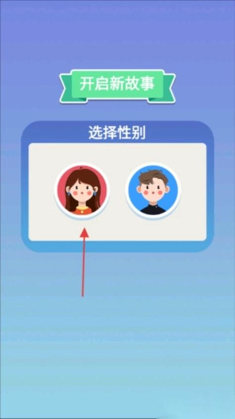人生轨迹模拟器免广告图标