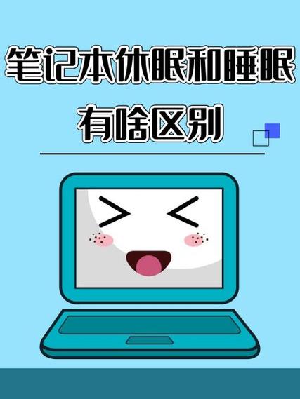 电脑睡眠后还能继续下载吗图标