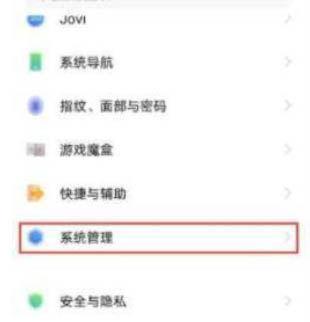 美版手机怎么切换中文