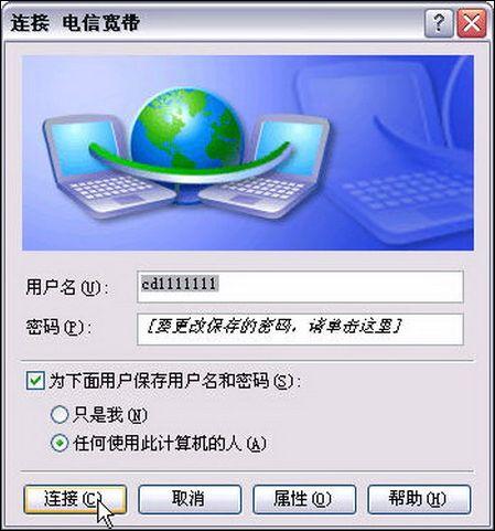 拨号上网快些还是截图