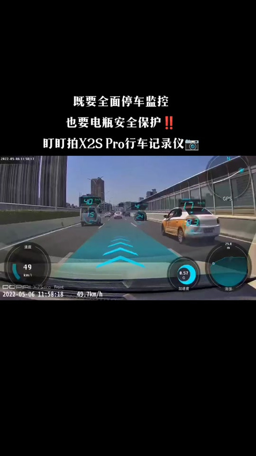 盯盯拍停车监控耗电吗图标